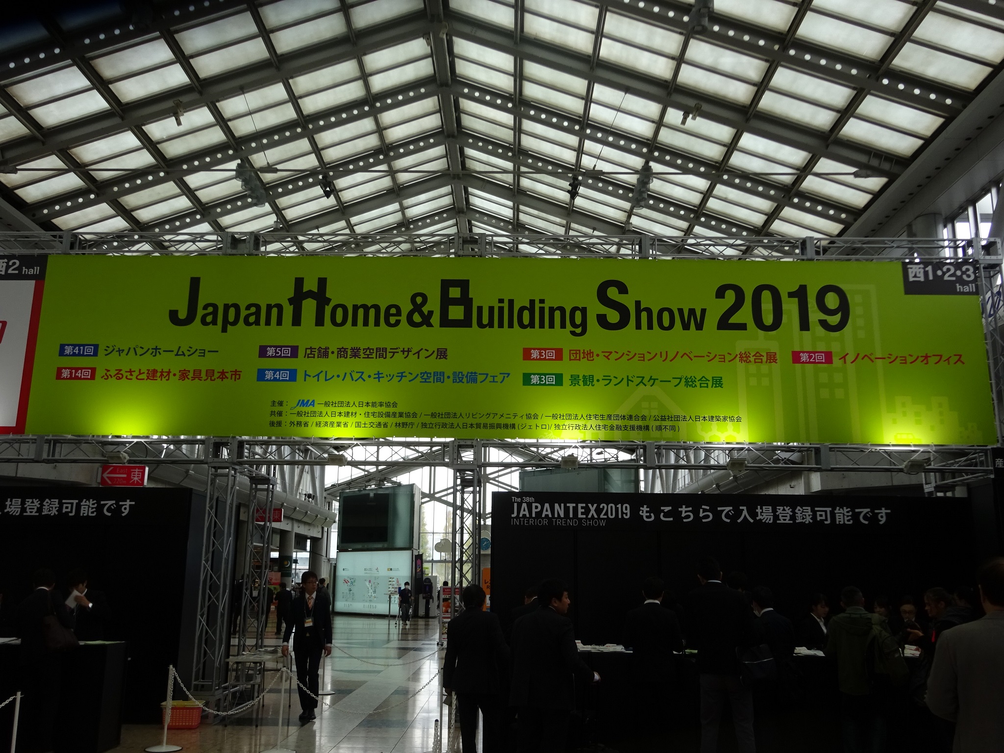 Japan Home & Building Show 2019 | 千葉県我孫子市で注文住宅,平屋を建てる工務店なら日建ホーム